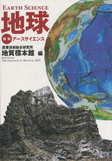 Book (Practical) Earth science and geoscience Earth map theory earth ...