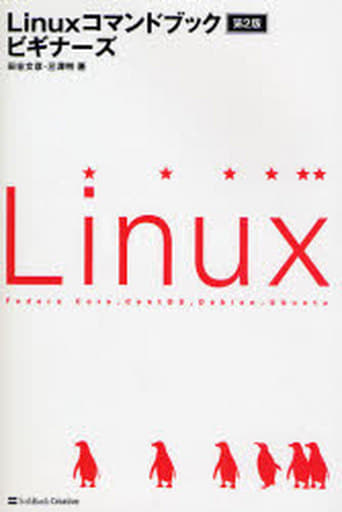 Computer Linux Command Book Beginners 2 LINUX and UNIX | Book | Suruga ...