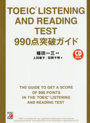 Language With Appendix) TOEIC (R) LISTENING AND READING TEST 990 Mark ...