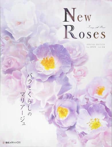 Book (Practical) Gardening New Roses vol.24 | Book | Suruga-ya.com