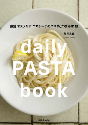 Recipe Daily PASTA book Kamakura Osteria Komachina Pasta and Snacks 81 ...