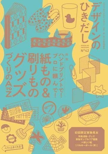 With Appendix) Design drawing 42 | Book | Suruga-ya.com