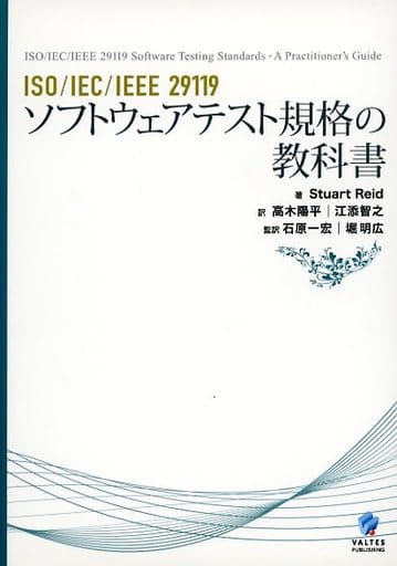 Information science ISO/IEC/IEEE 29119 software testing standards ...