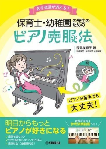 Book Practical Music The Weak Consciousness Disappears How To 
