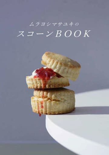 Recipe Mura Yoshikayuki's Scone Book | Book | Suruga-ya.com