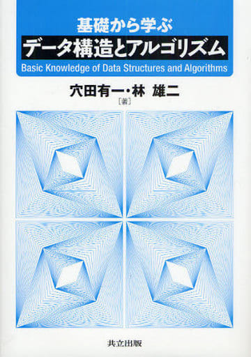 Book (Practical) Science and nature Data structures and algorithms ...