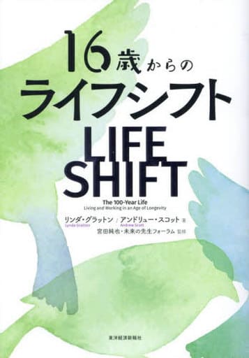 Society Life shift from age 16 | Book | Suruga-ya.com