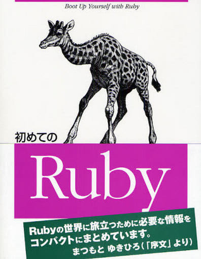 Book (Practical) Computer First Ruby Programming and development | Book ...