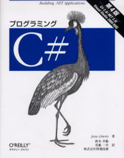 Book (Practical) Computer Programming C #4 th edition Programming and ...