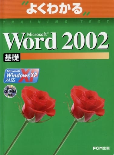 Book (Practical) Information science CD included) Familiar Word2002 Fundamentals Windows XP ...