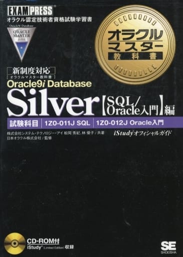 Computer With Appendix Oracle Master Textbook Silver Oracle9i Database [introduction To Sql