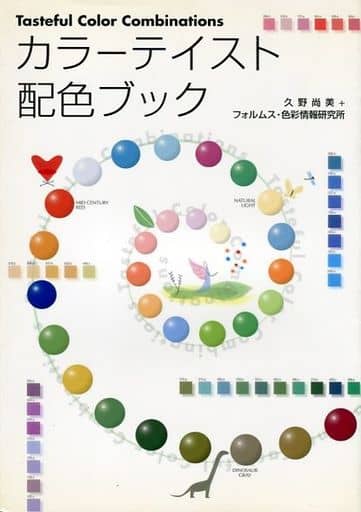 Art Color Taste Color Scheme Book | Book | Suruga-ya.com