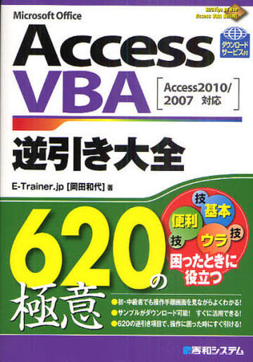 Book (Practical) Computer AccessVBA Reverse Large 620 Significance PC ...