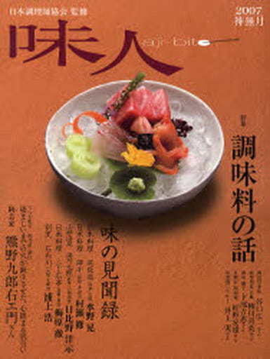 Book (Practical) Recipe Mihito 2007 Kannazuki | Book | Suruga-ya.com