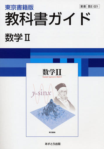 Book (Practical) Education and childcare High School Textbook Guide ...