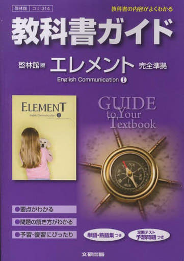 Education and childcare Textbook Guide, High School English Language ...