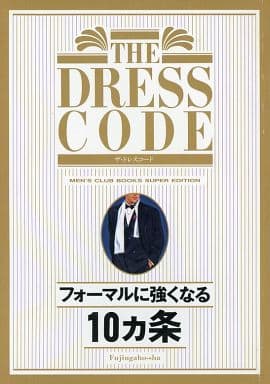 Manufacturing industry MEN'S CLUB BOOK S. E. THE DRESS CODE : The Dress ...