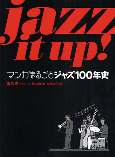 Book (Practical) Art Jazz it up! 100 Years History of Whole Manga and ...