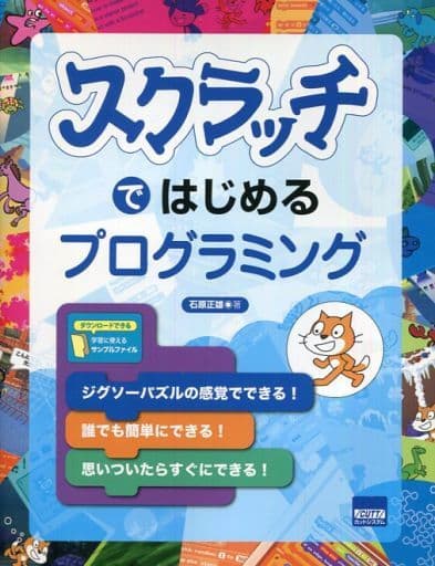 Computer Programming that starts at scratch Programming and development ...