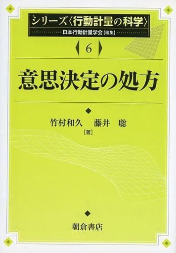 Book (Practical) Mathematics Prescription of decision making | Book ...