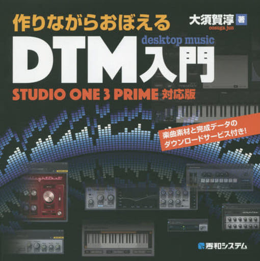 Computer DTM Learning While Making Creative | Book | Suruga-ya.com