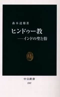 New book Religion Hinduism - Sacred and Profane in India | Book ...