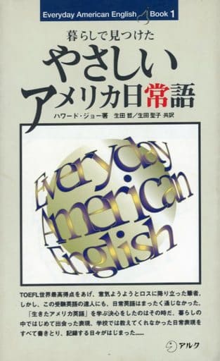 New book Language A kind American everyday language found in everyday ...