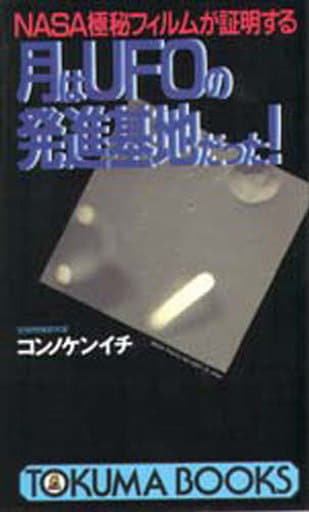 Hobbies and trivia NASA's top-secret film proves the moon was a UFO ...