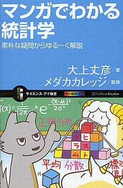 New book Mathematics Statistics from cartoons, simple questions | Book ...