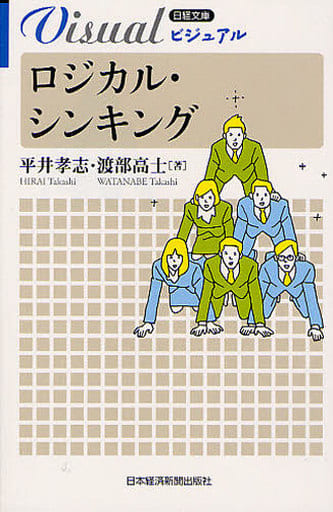 New book Business Visual logical thinking | Book | Suruga-ya.com