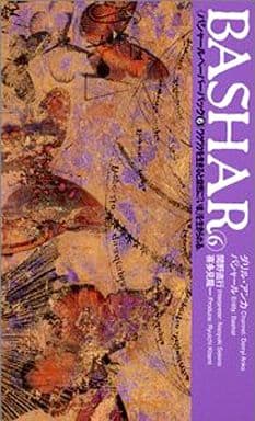 Psychology BASHAR Darryl Anka Paperback 6 VOICE Shinsho 009 | Book ...