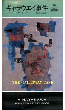 Foreign literature Gallaway | Book | Suruga-ya.com