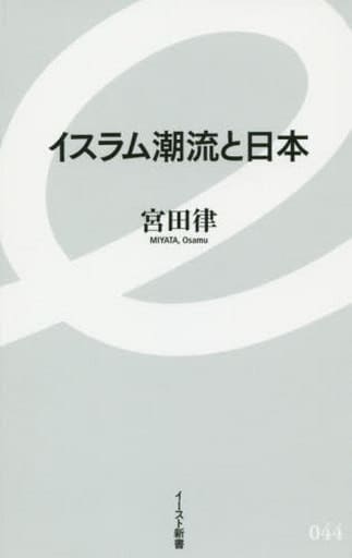New book Politics, economy and society Islamic Trends and Japan | Book ...