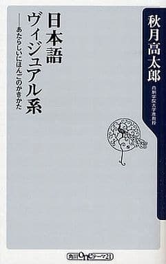 Japanese Japanese visual kei - New Japanese Kadokawa one theme 21 B-116 ...