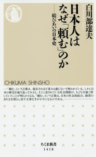 New book History of Japan Why Japanese People Ask for Help? The History ...