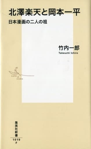 New book Comics, illustrations, and children's drawings Rakuten ...