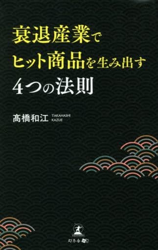 New book Manufacturing industry Four Laws for Creating Hit Products in ...