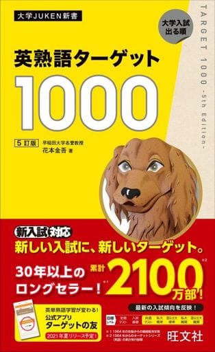 English English Language Target 1000 5 th revised edition | Book ...