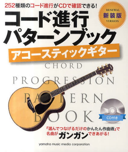Scores and scores Other Code Progression Pattern Book acoustic guitar ...