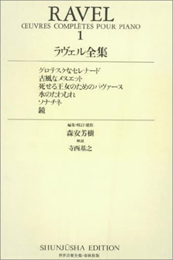 Scores and scores Classic With Case) Lavel Complete Collection 1 Piano ...