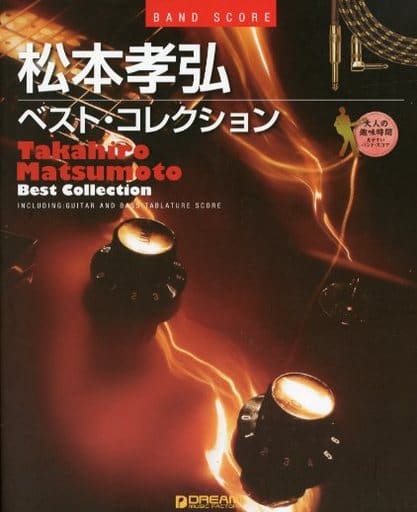 Hogaku Band Score Takahiro Matsumoto Best Collection TAB 譜付 Score ...