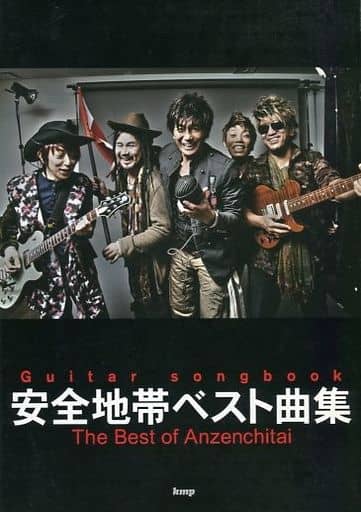 Scores and scores Hogaku Guitar Songbook : Best Songs in the Safe Zone ...