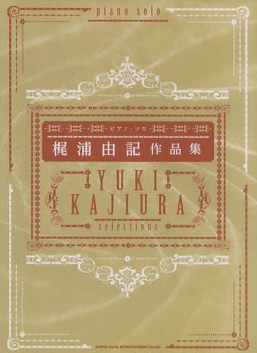 Hogaku Piano Solo by Yuki Kajiura Piano | Book | Suruga-ya.com