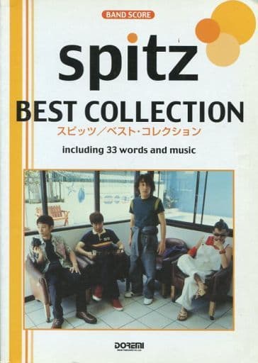 Hogaku BAND SCORE spitz BEST COLLECTION String instruments and others ...
