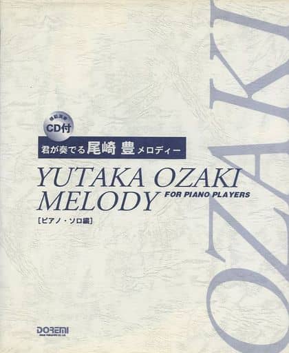 Scores and scores Hogaku With CDs) Yutaka Ozaki melodies you play ...