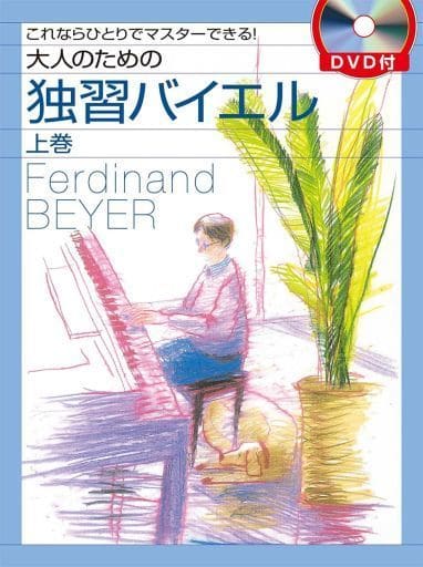 Scores and scores Other DVD included) Self-study for adults Bayer ...