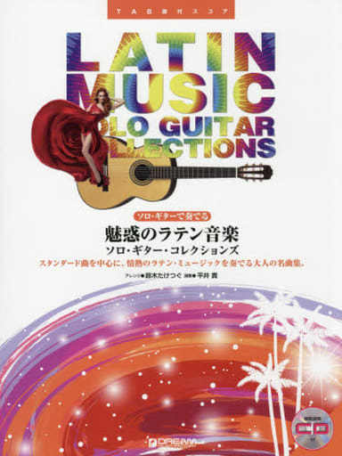 Yōgaku CD included) Charming Latin Music Solo Guitar Collections Guitar ...