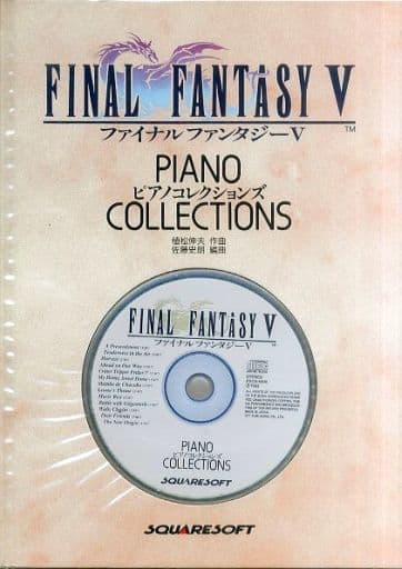 Scores and scores Anime & Games Missing CDs) FINAL FANTASY V Piano ...