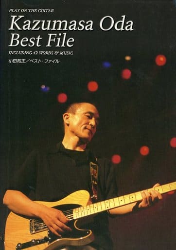 Scores and scores Hogaku Guitar Kazumasa Oda best file Guitar | Book ...