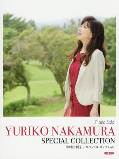 Scores and scores Hogaku Piano Solo Yuriko Nakamura / Special ...